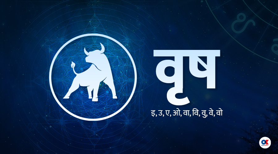 वृष - OK Calendar